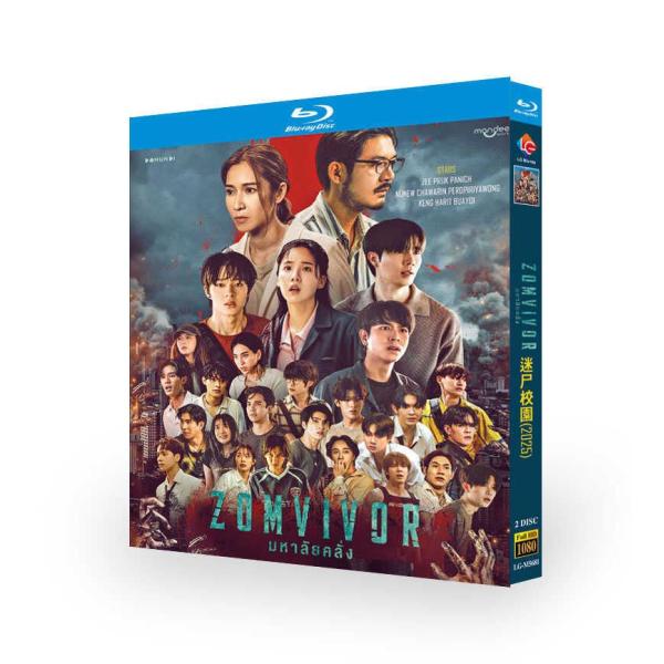 収録内容 タイゾンビドラマ Zomvivor Series ブルーレイ Blu-ray BOX  豪華BL俳優 [Blu-ray]全7話を収録。ディスク枚数 2枚組音声：タイ語音声・英語音声字幕 ：タイ語字幕・英語字幕・韓国語字幕 （ご注意...