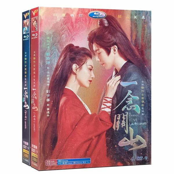 中国俳優リウユ一ニン(劉宇寧)リウシ一シ一(劉詩詩)主演のドラマ「一念関山」中国版DVDです!(日本語版ではありません)収録話数:全40話音声:中国語字幕:中国語、英語ほかジャンル :時代劇、愛情中国放送年:2023年ディスク枚数:8枚組商...