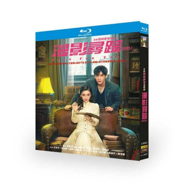 出演 アンジェラベイビー, ワン・アンユ―, チェン・シャオ収録内容 中国ドラマ Back for You／バック・フォー・ユー DVD ブルーレイ Blu-ray BOX 日本語字幕 [Blu-ray] 全12話を収録。ディスク枚数 2枚...