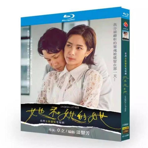 出演 ウー・カンレン, ジョセフ・チェン, スン・クーファン収録内容 台湾ドラマ ふたりの私 DVD ブルーレイ Blu-ray BOX ティファニー・シュー 日本語字幕 [Blu-ray] 全9話を収録。ディスク枚数 2枚組言語・字幕 中...