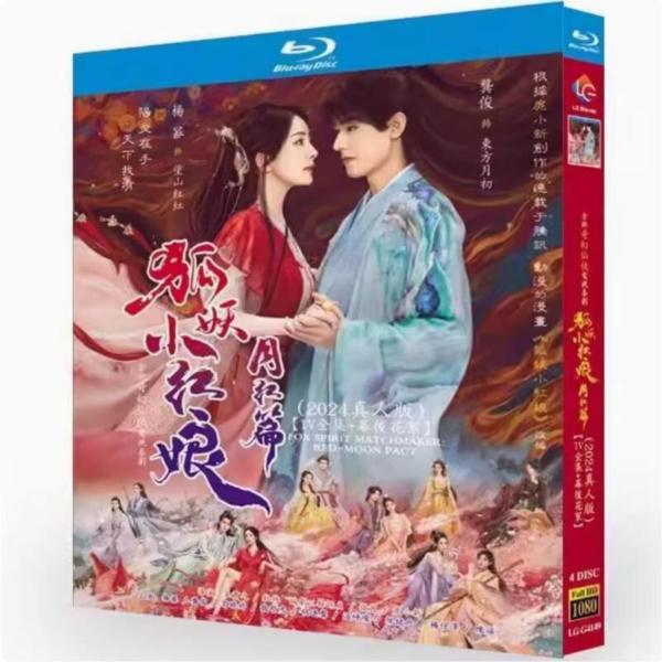 出演 ヤン・ミー（楊冪）, ゴン・ジュン（俊）収録内容 実写版 ドラマ 縁結びの妖狐ちゃん 月紅篇 Blu-ray BOX 日本語字幕 ヤン・ミー ゴン・ジュン 全36話を収録。ディスク枚数 4枚組言語・字幕 中国語音声・【日本語字幕】・英...