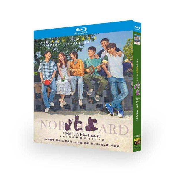 出演 バイ・ルー, オウ・ハオ, バイルー, オウハオ収録内容 中国ドラマ 北へ DVD ブルーレイ Blu-ray BOX バイ・ルー オウ・ハオ 日本語字幕 [Blu-ray] 全38話を収録。ディスク枚数 4枚組言語・字幕 中国語音声...