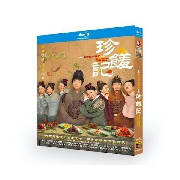 出演 ワン・シンユエ, ホー・ルイシエン, ほか収録内容 全16話+番外編を収録。Blu-ray BOX。ディスク枚数 2枚組言語・字幕 中国語音声・【日本語字幕】・英語字幕・韓国語字幕初の中国ドラマとなる同作は「瓔珞＜エイラク＞〜紫禁城に...