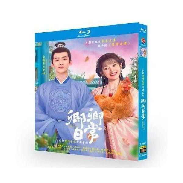 出演 白敬亭（バイ・ジンティン）、田曦薇（ティエン・シーウェイ）収録内容 全40話を収録。Blu-ray。全巻。日本語字幕付き。ディスク枚数 3枚組言語・字幕 中国語音声・【日本語字幕】・英語字幕・韓国語字幕・タイ語字幕・フランス語字幕・中...