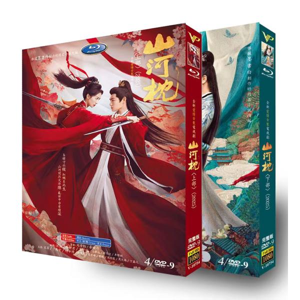 構成：全話収録種類：DVD字幕：日本語字幕無し 中国語邦題：山河の誓い〜家と国の平安を守る英題：Fight for Loveディスク枚数:8枚組説明：戦場で父を亡くし、その裏側にある疑惑を知った楚瑜（ビクトリア）と魏家で唯一生き残った末子の...