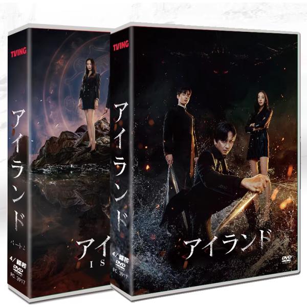 あらすじ：世界を滅ぼすために動き出した悪の存在。その舞台となった神秘的な島、済州島。人間でありながら妖怪である「バン」、運命の中心に立っている「ウォン・ミホ」、神の権能を操る「ヨハン」がこの島へ。悪に立ち向かって世界を救う運命を共有しながら...