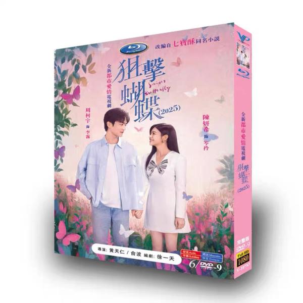 音声:? 中国語字幕：日本語字幕無しあらすじ離婚で人生が揺らぐセン・ジン（ミシェル・チェン）のもとに、一本の電話が届く。相手はリー・ウー（ダニエル・ジョウ）――かつて家族が学費を援助した田舎の少年だ。祖父を亡くし退学寸前の彼の決意に心を動か...