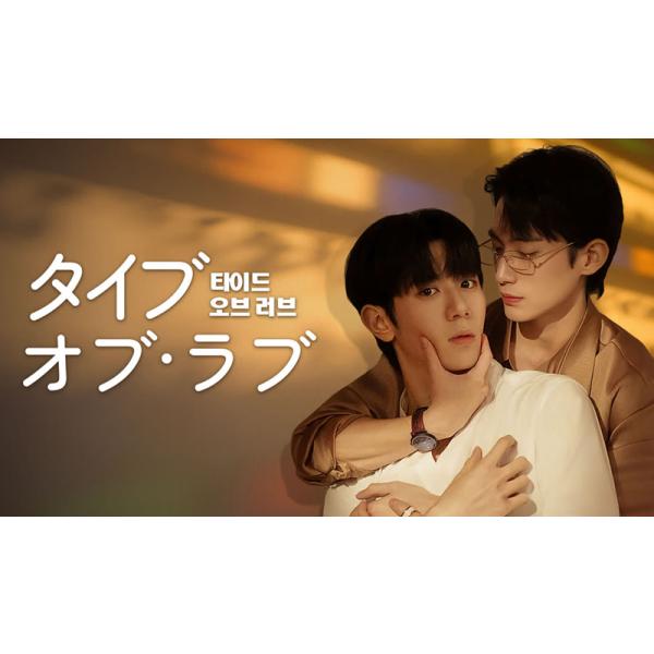 原題：??? ?? ??収録話数：全10話音声：韓国語字幕：日本語字幕完璧な字幕・完璧をお求めの方、神経質な方はご遠慮下さい。Blu-rayディスク１枚キャスト：「チョン・ミョンチョル」「キム・ヒョンソ」あらすじ：財閥の跡取りで感情を閉ざし...