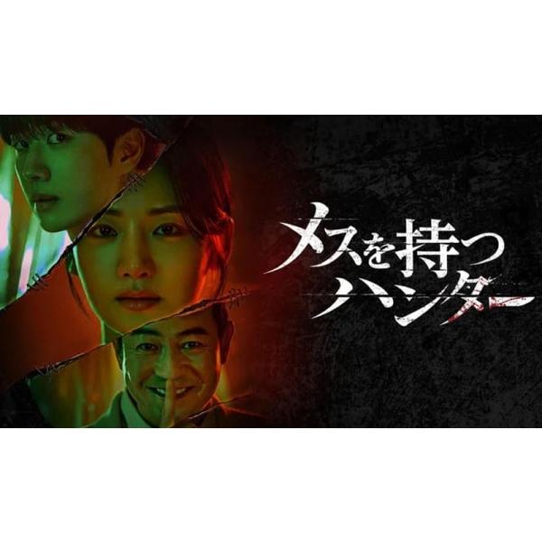 原題：??? ? ???収録話数：全16話音声：韓国語字幕：日本語字幕完璧な字幕・完璧をお求めの方、神経質な方はご遠慮下さい。Blu-rayディスク１枚キャスト：「カン・フン」「パク・ジュヒョン」「パク・ヨンウ」あらすじ：20年前に死んだは...