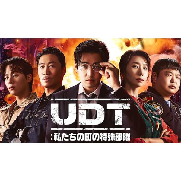 原題：UDT: ?? ?? ???収録話数：全10話音声：韓国語字幕：日本語字幕完璧な字幕・完璧をお求めの方、神経質な方はご遠慮下さい。Blu-rayディスク１枚キャスト：「ユン・ゲサン」「チン・ソンギュ」「キム・ジヒョン」「コ・ギュピル」...