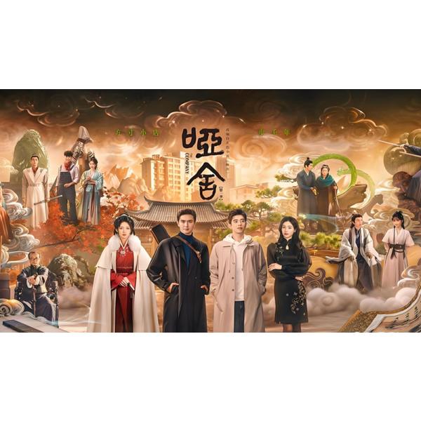 原題：?舍収録話数：全30話音声：中国語字幕：日本語字幕完璧な字幕・完璧をお求めの方、神経質な方はご遠慮下さい。Blu-rayディスク１枚キャスト：「ガオ・ウェイグァン（高偉光）」「レオン・レオン（梁靖康）」「チャン・ミャオイー（張妙怡）」...