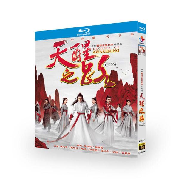 音声：中国語字幕：中国語【キャスト】チェン・フェイユー、ション・ズーチー、チェン・シャオ、ドン・エンシー【あらすじ】“天醒者”の力を持ちながら山海楼に囚われていた路平は、摘風堂に身を隠しながら鎖を外して自由を取り戻そうと奮闘する。刺客に狙わ...