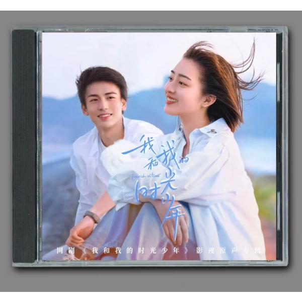 ★ 中国ドラマ『二択の初恋』OST/CD オリジナルサントラ盤 張凌赫（ジャン・リンホー）/〓恩熙（ドン・エンシー）1枚21曲原題：我和我的?光少年英題：Flourish in Time商品詳細◆商品名称:OST/CD◆商品内容：CD1枚2...