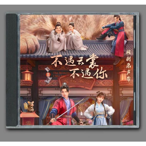 商品詳細◆商品名称:OST/CD◆生産地:中国ジャケットや歌詞本は有りません。CDのみです。アルバムではありません。アルバムご希望の方は購入なさらないで下さい。CDケース・等は、こちらのサービスとしてお付けさせて頂いております。海外製の為、...