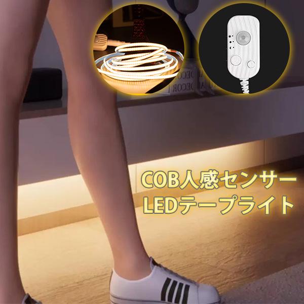 【仕様】電圧：DC5VLED数：328個/Mタイプ：COB発光色：電球色照射角度：180°サイズ：幅約5mm×厚み約1.7mmテープ長さ：1mコード長さ：約160CM(プラグ含む)材質：耐熱60°PVC保存温度：-20℃〜45℃使用環境温度...