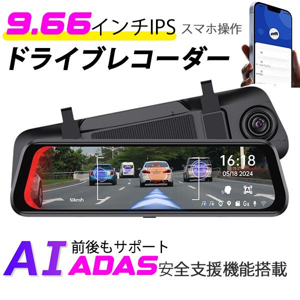 ADAS搭載 超多機能 車線逸脱センサー 日本語音声 カー用品 駐車監視 GPS あおり防止 WDR 歩行者  衝突センサー ドラレコ商品紹介商品仕様 プロセッサー： Sigmastar 8836Q自動車AIチップ 解像度： フロントカメラ...