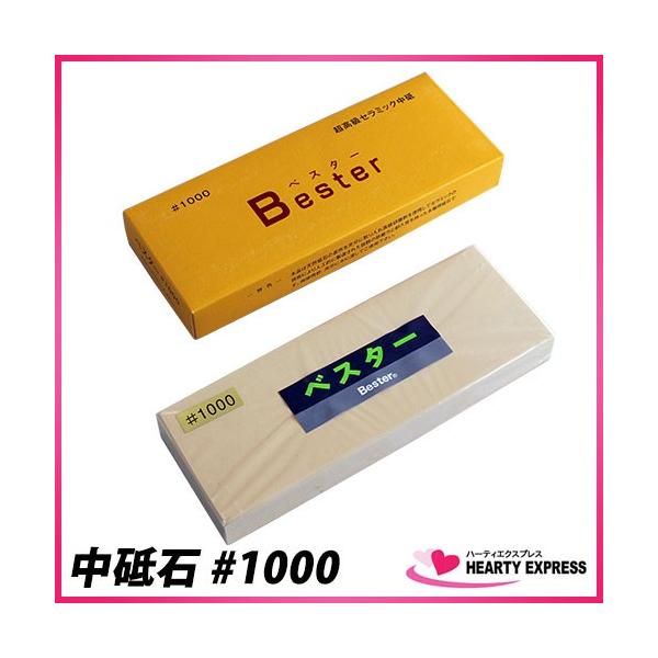ベスター砥石 #1000 超高級セラミック中砥 天然砥石の長所を充分に取り入れ、高級研磨剤を使用してセラミックの技術により人工的に製造された抜群の研磨力と耐久性を持った本職用砥石です。 仕様  品名 ベスター砥石 #1000 超高級セラミッ...