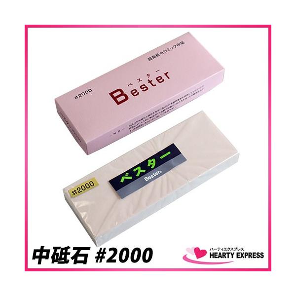 ベスター砥石 #2000 超高級セラミック中砥 天然砥石の長所を充分に取り入れ、高級研磨剤を使用してセラミックの技術により人工的に製造された抜群の研磨力と耐久性を持った本職用砥石です。 仕様  品名 ベスター砥石 #2000 超高級セラミッ...