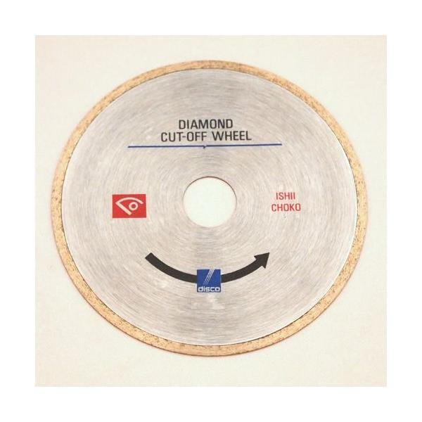 石井超硬工具 ダイヤモンドホイールdiscoダイヤモンドホイール 127x0.8x22mm DDC-1208■製品説明・湿式用・薄物用・チッピングがなく、切断面が非常に美しく、磨く必要がありません。・薄物石材、各種磁器タイルに最適。■製品デ...