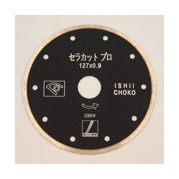 石井超硬工具 ダイヤモンドホイールdiscoセラカットプロ 127x0.9x22mm DDC-1209■製品説明・湿式用・チッピングがない美しい切面?・薄物タイル用■製品データ品番　：　DDC-1209サイズ　：　外径127mmx厚さ0.9...