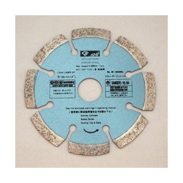 石井超硬工具 ダイヤモンドホイールセラレーザージェット 105x2.0x20mm DI-10520SL■製品説明・ダイヤモンドと基盤をレーザー溶接で接合し、研削熱によるチップの破片が非常に少なくなり、鋭い切れ味と高い安定性を確保しました！！...