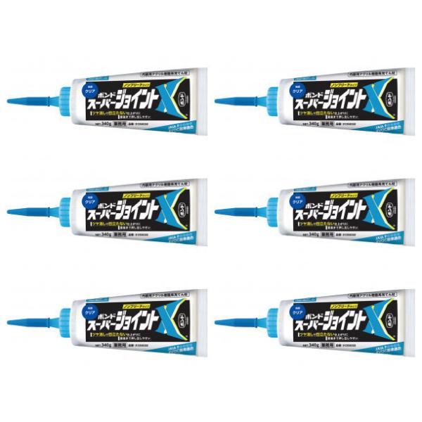コニシ スーパージョイントX クリア 340g×6個セット #05832 ツヤ消しで目立たない仕上がりに！色付きノズルで施工箇所が見やすい！壁紙のはがれ防止や、天井・壁面・窓枠まわりのコーキングに！ 仕様  品名 コニシ スーパージョイント...
