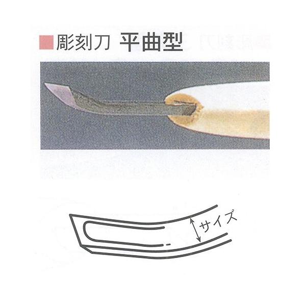 ■播州三木　三木章刃物 彫刻刀 安来鋼青紙スーパー 平曲型 1.5mm三木章刃物本舗は大正8年より続く、播州三木打刃物の名門です。伝統工芸士による刃身から柄付けまで一貫した製造で「切れ味を贈る三木章印」をキャッチフレーズに、製品を造り続けて...