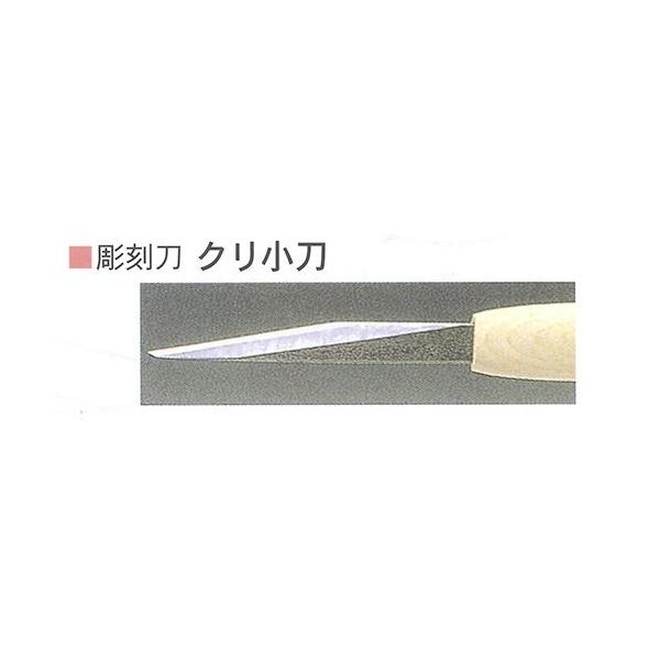 ■播州三木　三木章刃物 彫刻刀 安来鋼青紙スーパー クリ小刀 9mm三木章刃物本舗は大正8年より続く、播州三木打刃物の名門です。伝統工芸士による刃身から柄付けまで一貫した製造で「切れ味を贈る三木章印」をキャッチフレーズに、製品を造り続けてい...