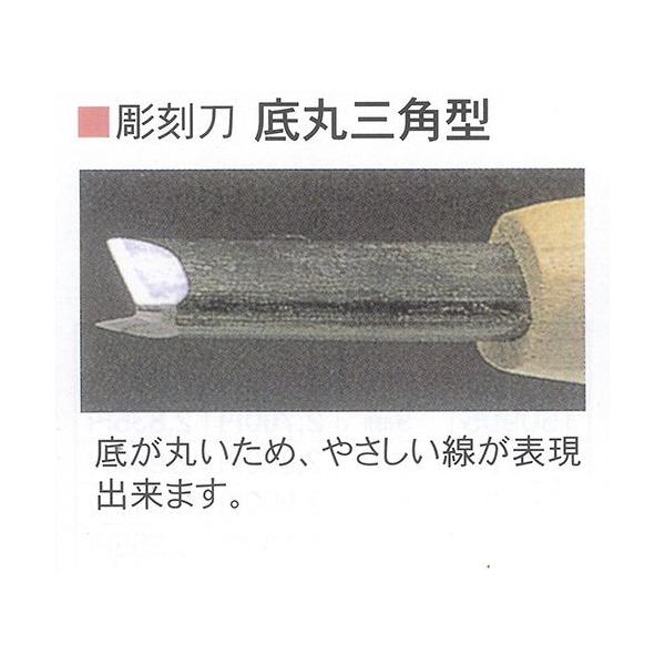 ■播州三木　三木章刃物 彫刻刀 安来鋼青紙スーパー 底丸三角型 6mm三木章刃物本舗は大正8年より続く、播州三木打刃物の名門です。伝統工芸士による刃身から柄付けまで一貫した製造で「切れ味を贈る三木章印」をキャッチフレーズに、製品を造り続けて...