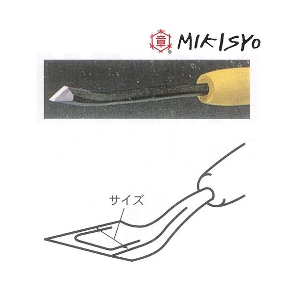 ■播州三木　三木章 つきのみ 小道具 キワ曲型 6mm三木章刃物本舗は大正8年より続く、播州三木打刃物の名門です。伝統工芸士による刃身から柄付けまで一貫した製造で「切れ味を贈る三木章印」をキャッチフレーズに、製品を造り続けています。作品を傷...