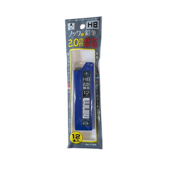 【メール便250円発送可】建築マーキング用（木材、コンクリート、石材などに）          たくみ 建築用ノック式鉛筆 替芯 12本入HB 2.0mm芯              ■商品説明■  ・たくみ 建築用ノック式鉛筆用 2mmの...