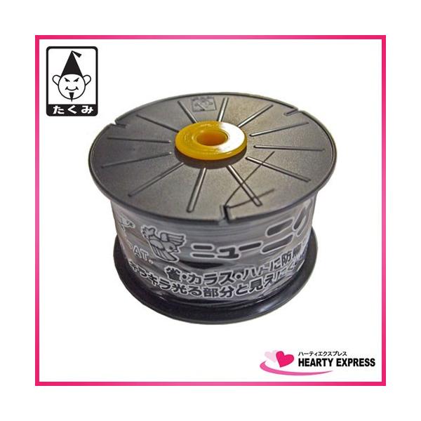 スズメ・カラス・ハトに防鳥効果抜群！          たくみ ニューニゲロン　黒 500m巻              ■商品説明■  キラキラ光る部分と見えにくい部分がある為、鳥が慣れ難い防鳥糸です。 カラス対策に効果的！       ...