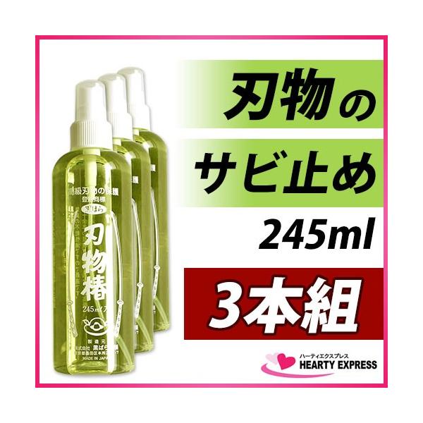 大工道具や包丁・刃物のサビ止めに  黒ばら本舗 刃物椿 スプレータイプ 245ml 3本組 日本刀、高級刃物のお手入れと保存に使用可能ミシン、精密機械等の潤滑とサビ止めに大工道具のお手入れ油料理包丁のお手入れ保存にも！80余年の経験、技術を...