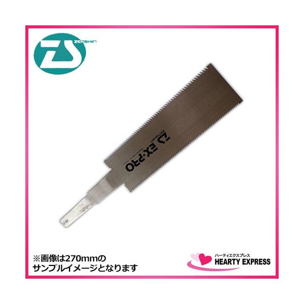 ゼンシン EXPRO 両刃鋸 替刃 240mmNo.s108 ■商品特徴■刃先にはインパルス処理（刃先超硬焼入）表面には特殊コーティングされ、錆びにくく耐久性に優れます！刃は別所二郎(ヒシカ工業)と共通でお使い頂けます！  仕様  品名 ゼ...