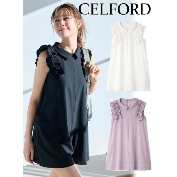 2026春夏 CELFORD (セルフォード)衿付きフリルロンパース紫外線対策としてはもちろん、日常でもお洋服感覚で着られるデザイン性に優れたラッシュガードロンパース。さっと着るだけでスタイリングが完成します。袖のフリルがアクセントになり、...