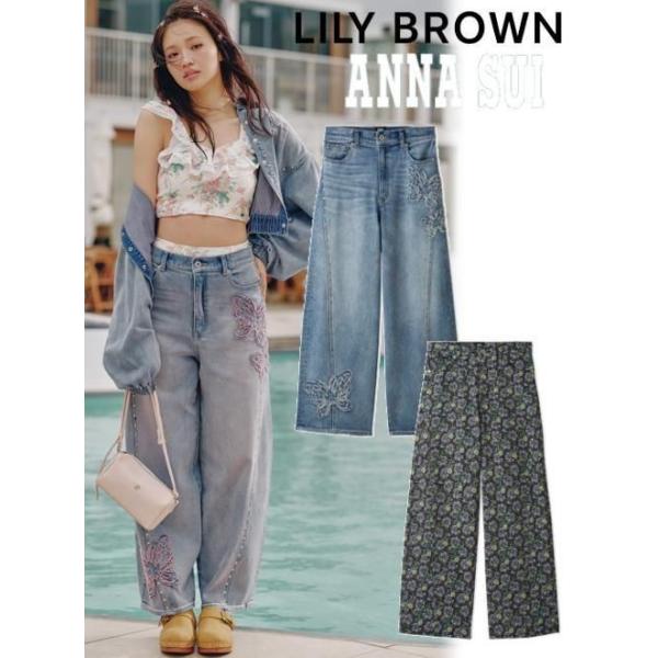 2026春夏. Lily Brown （リリーブラウン)先行予約【ANNA SUI】バタフライワイドデニムパンツ※入荷時期：6月下旬〜7月下旬「ANNA SUI」とのコラボレーション第3弾より、随所にこだわりを詰め込んだデニムパンツが登場。...