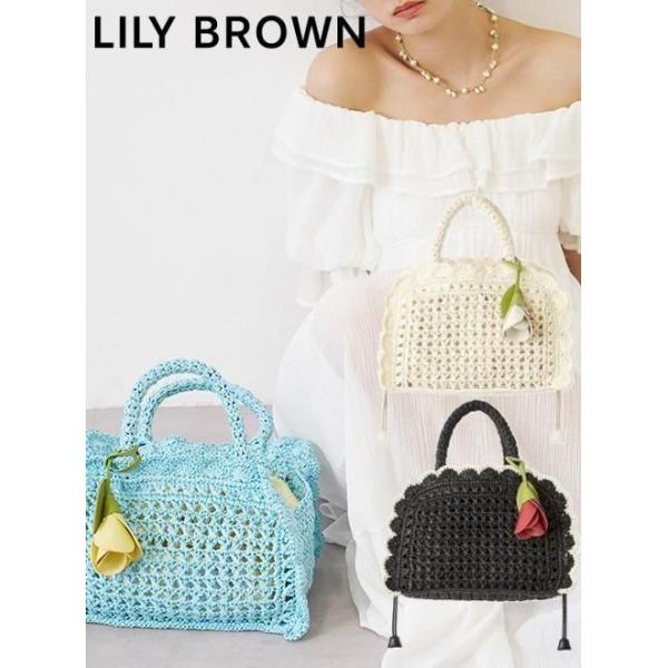 2026春夏. Lily Brown （リリーブラウン)フラワーチャーム付きラッフルかごバッグ「LILY BROWN」から、まるでクロシェ編みのような抜け感のある表情と、波打つラッフルシルエットが目を引くかごバッグが登場。内側には巾着をセッ...