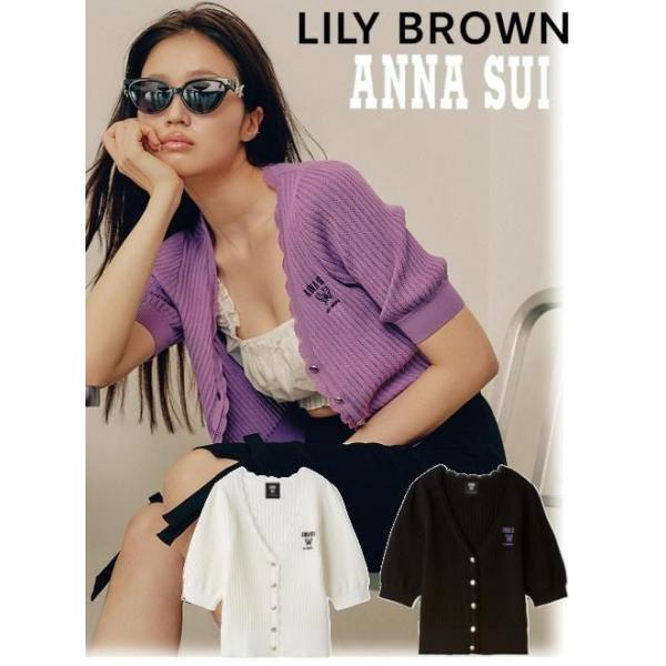 2026春夏. Lily Brown （リリーブラウン)先行予約【ANNA SUI】レースニットカーディガン※入荷時期：6月下旬〜7月下旬「ANNA SUI」コラボレーション第3弾より、クラフト感漂う透かし編みニットカーディガンが登場。衿ぐ...