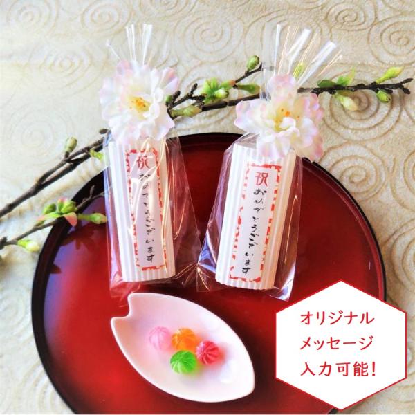 100個以上のご注文で、オリジナルメッセージをお入れします。桜柄のパッケージにかわいい手まりのようなキャンディが入っています。＜本体サイズ＞横5x縦15cm＜商品内容＞手まりキャンディ４粒入り＜アレルギー表示＞なし＜メッセージ＞1０文字以内...