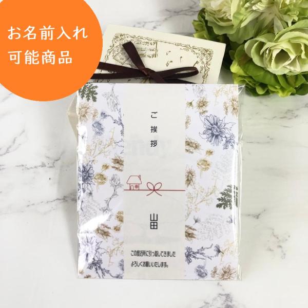 お名前が入りますので、ご近所の挨拶まわりに是非お使い下さい”この度近所に引っ越してきました　よろしくお願いいたします。”　のメッセージ入りですお手頃なコーヒーギフトは、季節、世代を問わず人気です郵便受けにもはいるサイズですので、手渡しできな...