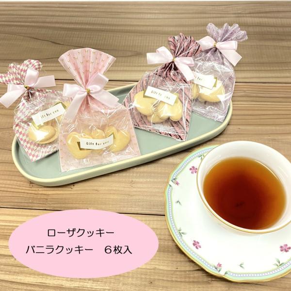 さまざまなピンクのパッケージに、ペールピンクのリボンがかわいいプチギフトです。かわいいハートのクッキーが6枚入っています。4色アソート（色の指定はできません）＜サイズ＞横10×縦13cm＜商品内容＞ハートクッキー6枚入り＜アレルギー表示＞小...