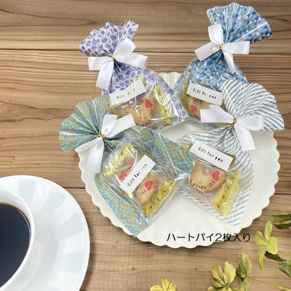 さまざまなブルーのパッケージに、白のリボンが爽やかなプチギフトです。ハートのパイが2枚入っています。4色アソート（色の指定はできません）＜サイズ＞横10×縦13cm＜商品内容＞ハートパイ2枚入り＜アレルギー表示＞小麦・乳・大豆ウェディング ...