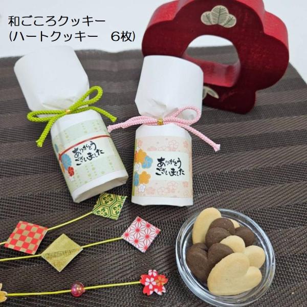 ＜サイズ＞4 ×11 ×4cm＜商品内容＞ハートクッキー6枚入り＜アレルギー表示＞小麦・卵・乳・大豆ウェディング ブライダル 結婚式 披露宴 ２次会 パーティ イベント 新郎 新婦 結婚祝い 記念日 ガーデン ウェディングアイテム お店 店...
