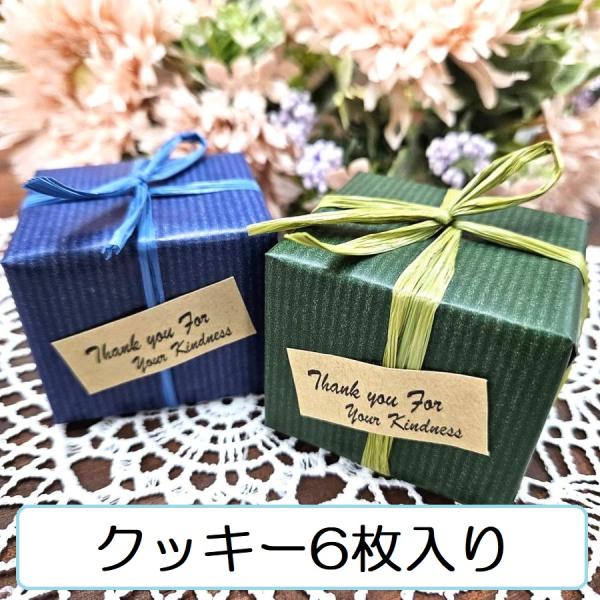 緑と青のパッケージに同系色の結び紐、クラフト紙の【Thank you　for your kindness】“ご親切に感謝します”メッセージシールががポイントのプチギフトです。お世話になった方などに、感謝を込めた贈り物にいかがでしょうか？2色...