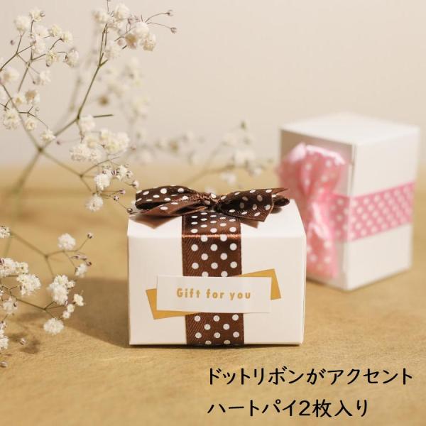 ドットのリボンがかわいいプチギフトです。しっかりした箱なので、お礼やばらまきにぴったりです。〈商品内容〉ハートパイ　2枚2色アソート（色の指定はできません）〈本体サイズ〉横6x高さ4x奥行4cm〈アレルギー表示〉小麦、乳、大豆※日本製ウェデ...