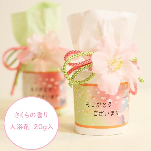 淡いピンクとミントグリーンのパッケージに、満開の桜の花と江戸打ちひもがかわいいプチギフトです。＜サイズ＞横4ｘ高さ11ｘ奥行4ｃｍ＜商品内容＞入浴剤20ｇ　1包入り入浴剤は変更する場合がございます2色アソート（色の指定はできません）ウェディ...