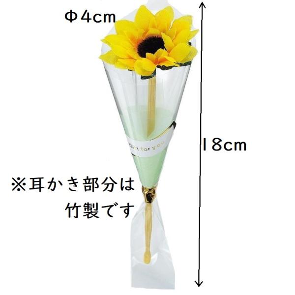 ＜サイズ＞約4ｘ18ｃｍ＜商品内容＞ひまわり付き耳かき１本※耳かき部分は竹製です結婚式のプチギフトにぴったりな「ソレイユガーデン」のひまわり耳かき。  明るいひまわりモチーフがゲストに笑顔を届けます。  退職のご挨拶や二次会、お礼ギフト、ノ...