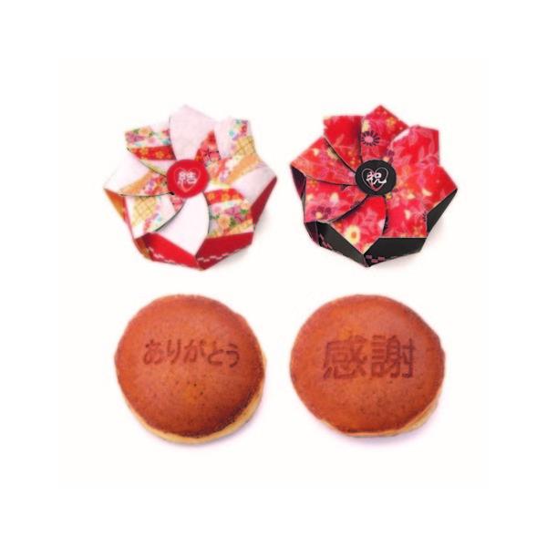和モダンを感じさせるオシャレなパッケージに感謝のメッセージが入ったどら焼き入り。＜サイズ＞100×100×45mm＜商品内容＞ミニどら焼き　1個【アレルギー表示：小麦・卵】つぶあん入り<賞味期限>4ヶ月2種アソート※デザインの指...
