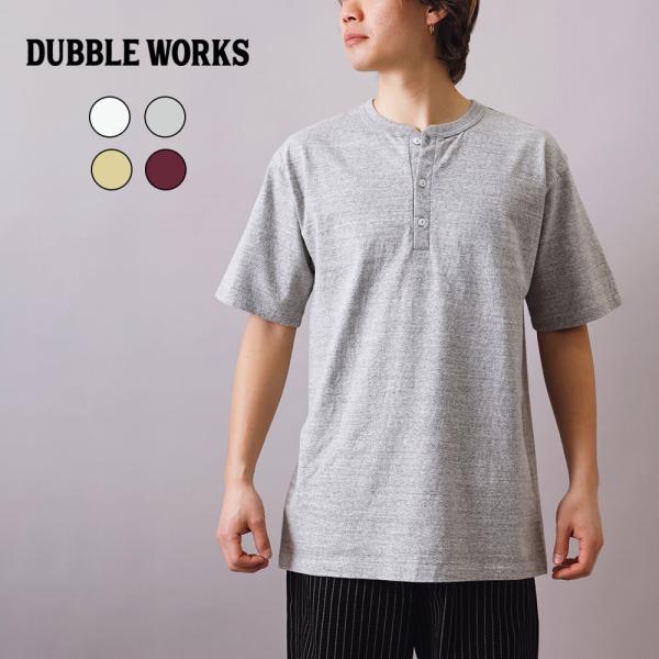 DUBBLE WORKS / ダブルワークスアメリカンヘリテージなスタイルからインスピレーションを得た、スウェット、Tシャツを日本の丹念な物作りにて手掛けています。1950年代から続く伝統的な製法を生産背景としながら、リプロダクトではなく、...