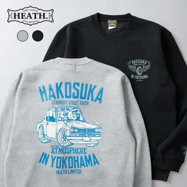 HEATH / ヒース「ハイクオリティー」と「グッドガーメント」を武器に地元横浜を盛り上げるべく様々な企業や団体とタッグを組んできたHEATH。長年、港町からアメカジ業界を見続けてきたメンバーの気概とアイディアが詰まったHEATHでしか手に...